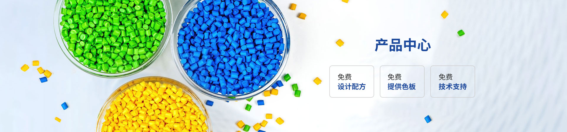 合金系列改性工程塑料